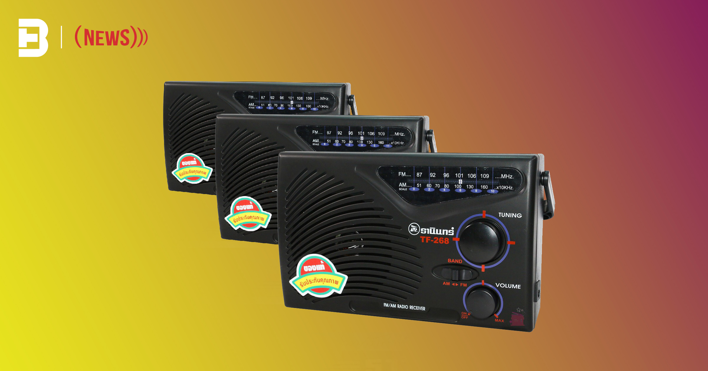 คนไทยรุ่นไหน ‘ฟังวิทยุ’ มากที่สุด? คำตอบคือคน Gen X - เบบี้บูมเมอร์ ...