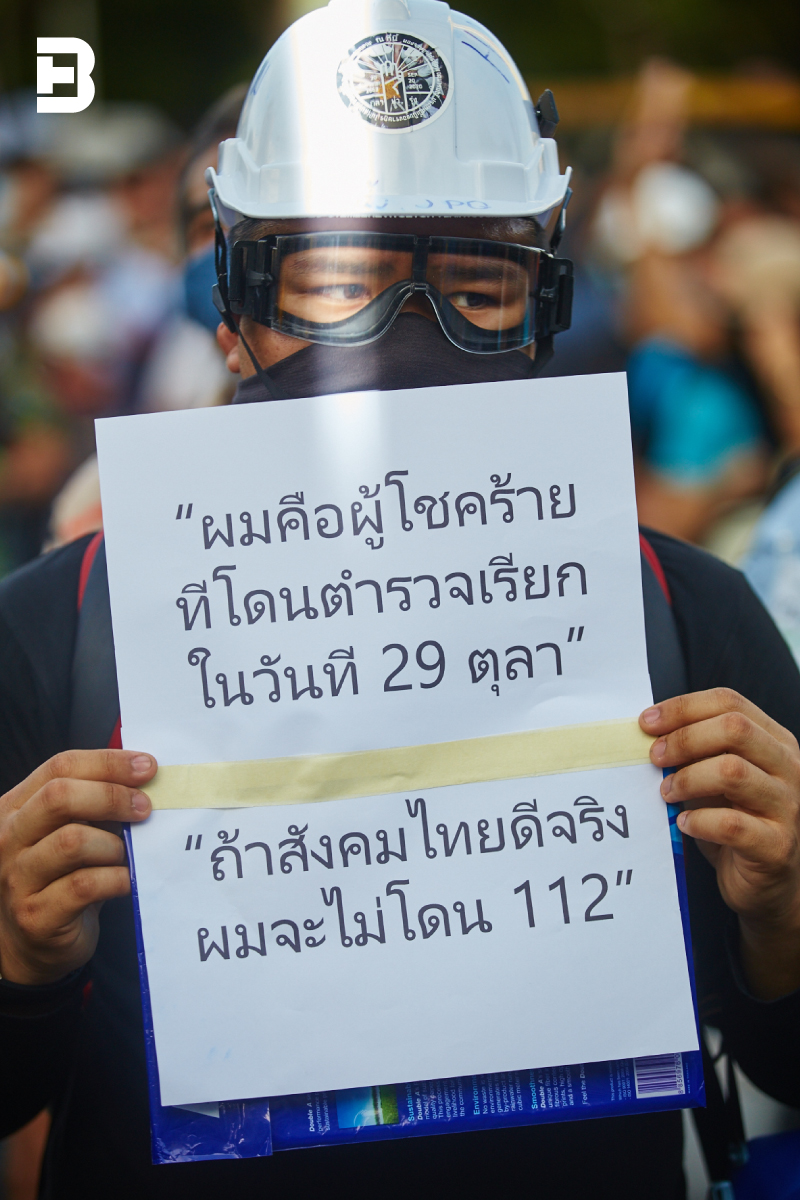 ชุมนุม SCB - BrandThink