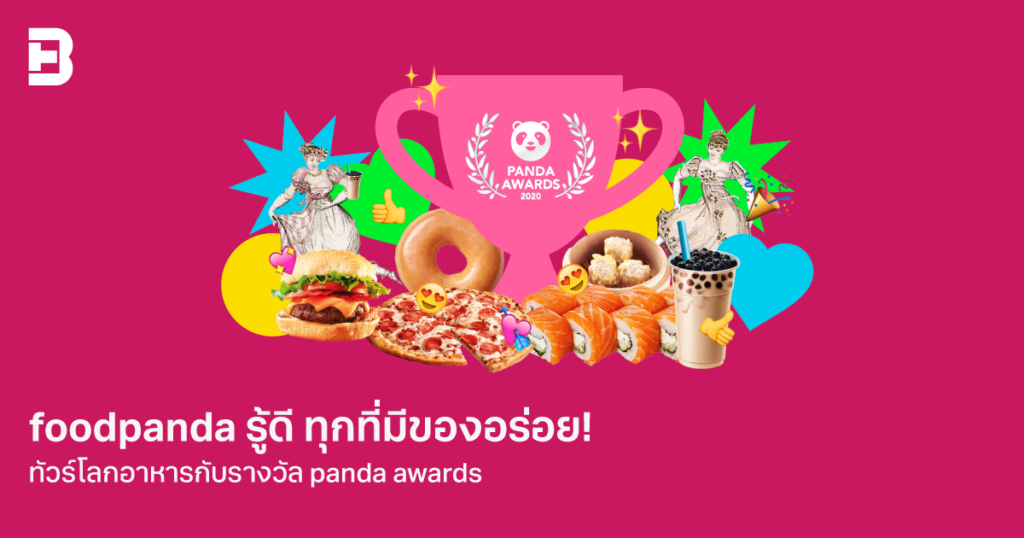 foodpanda รู้ดี ทุกที่มีของอร่อย! ทัวร์โลกอาหารกับรางวัล panda awards ...