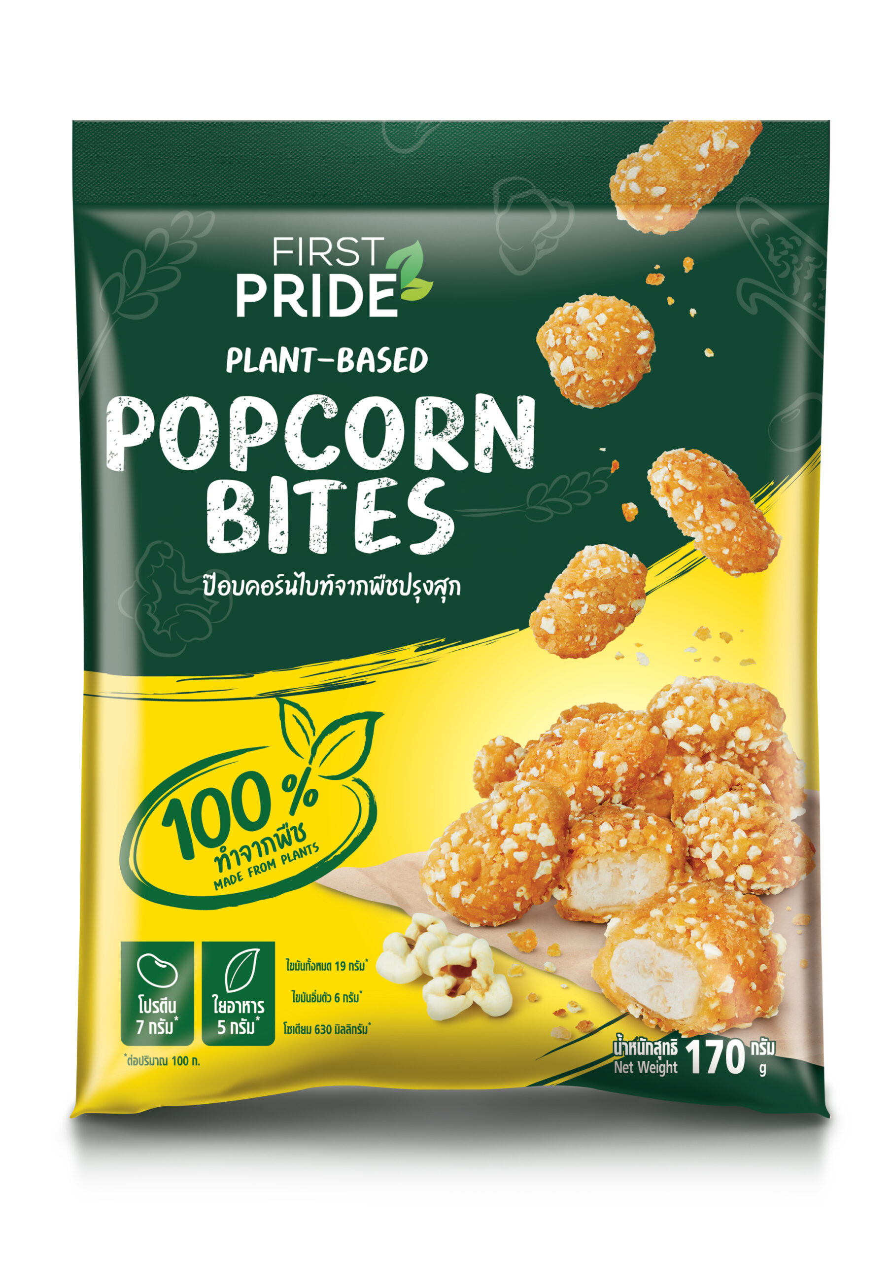 First Pride สินค้า Plant-based ออกใหม่ อาหารเพื่อสุขภาพสุดฉีก กับ ...