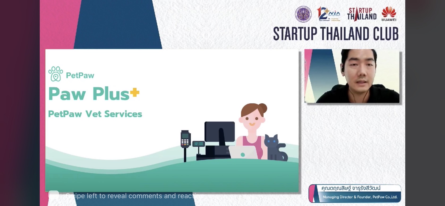 NIA ร่วมมือ HUAWEI กับโครงการพัฒนา 4 สตาร์ทอัพไทย เมื่อ 5G และ Deep Tech จับต้องได้จริง | BrandThink