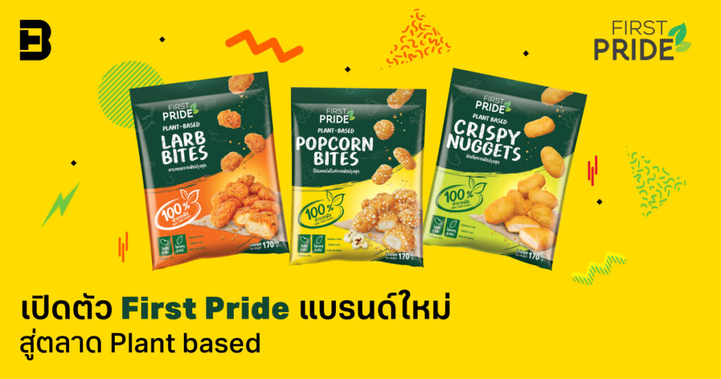 First Pride สินค้า Plant-based ออกใหม่ อาหารเพื่อสุขภาพสุดฉีก กับ ...