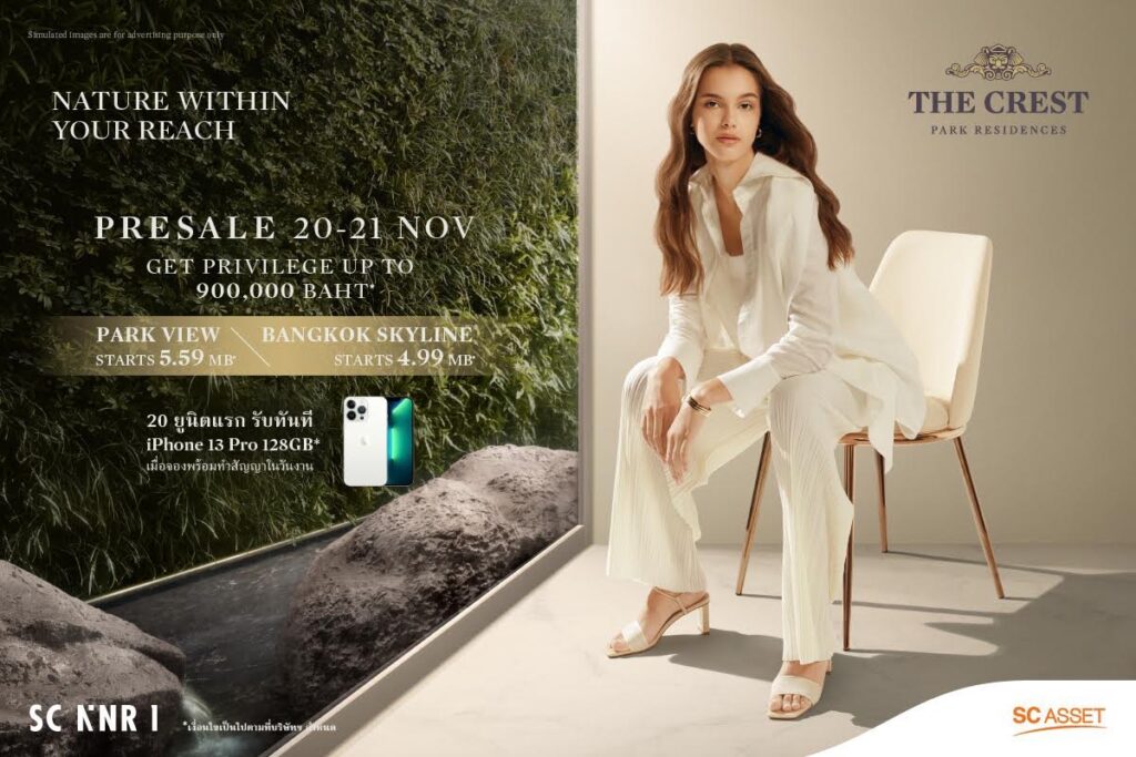 การกลับมาของ THE CREST โครงการที่จะพาคุณไปใกล้ชิดธรรมชาติ พร้อมความ ...