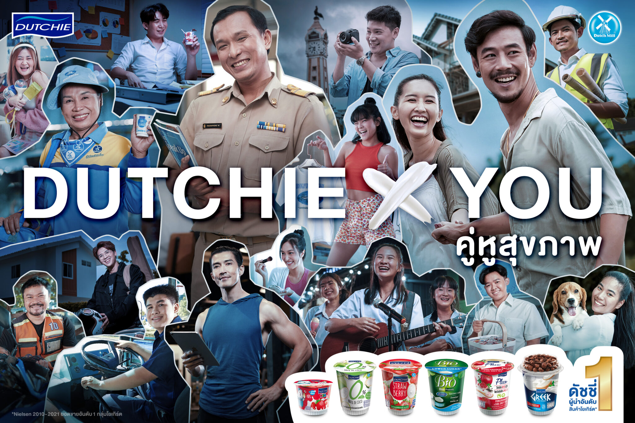 ส่องแคมเปญ DUTCHIE X YOU คู่หูสุขภาพ ตอกย้ำความเป็นโยเกิร์ตเพื่อสุขภาพ ...