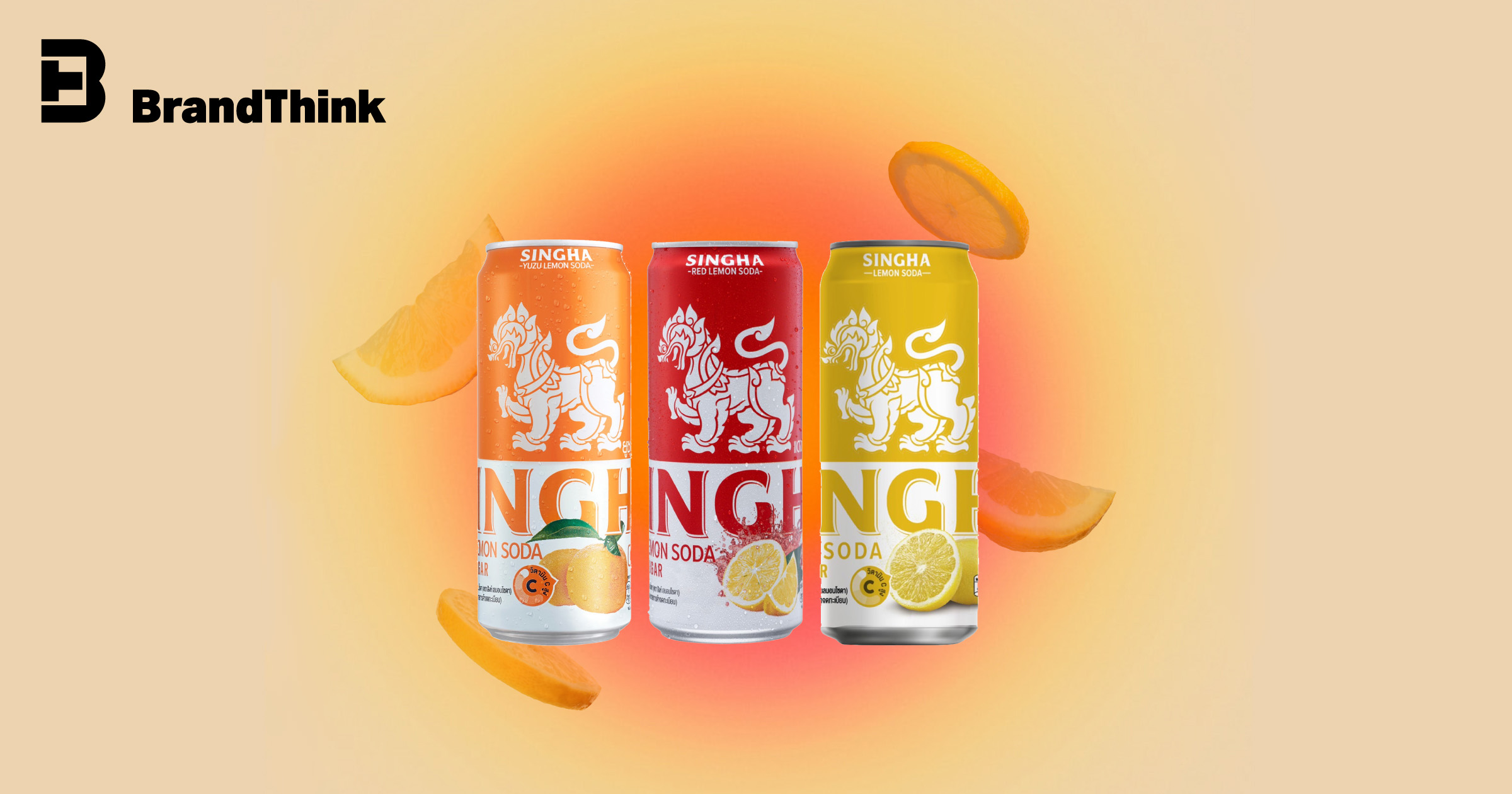 เจาะลึกความสำเร็จ ‘สิงห์ เลมอนโซดา’ ทำอย่างไรถึงฮอตและโดนใจขนาดนี้! | BrandThink