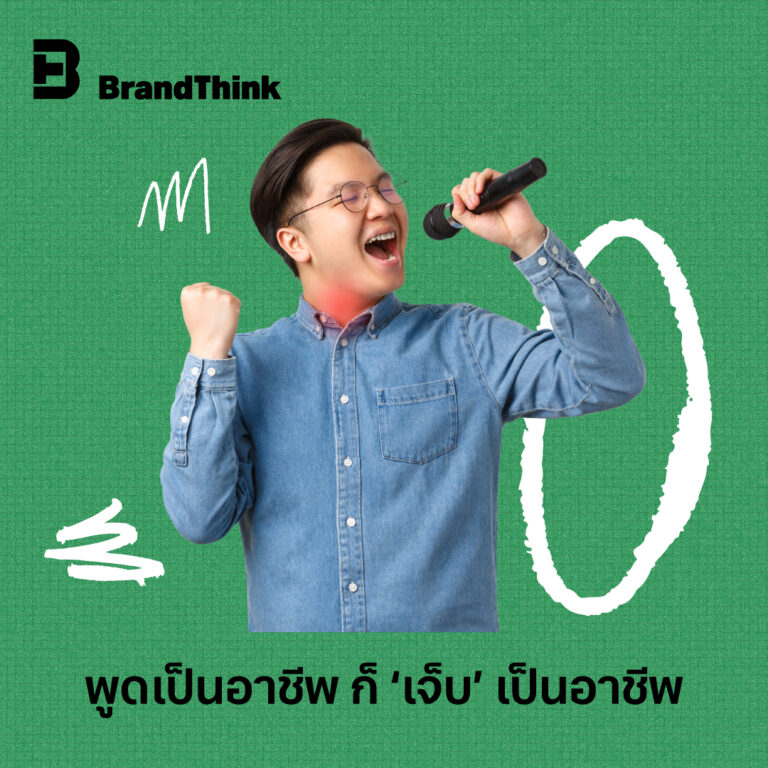 เจ็บคอเลี่ยงไม่ได้ แต่ ‘แก้ได้’ สู้กลับแผลในช่องปากด้วย ‘ยาเป่าคอซาน ...