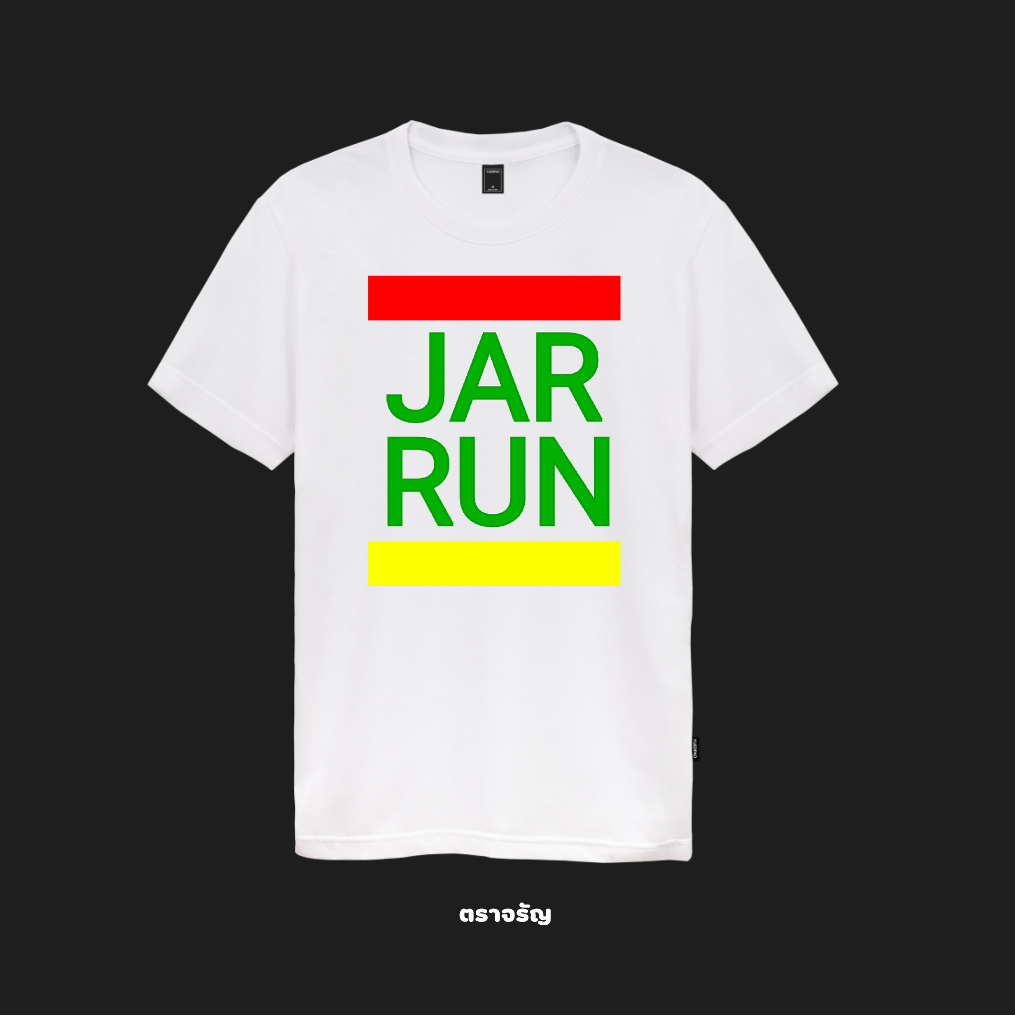 Jar Run | BrandThink