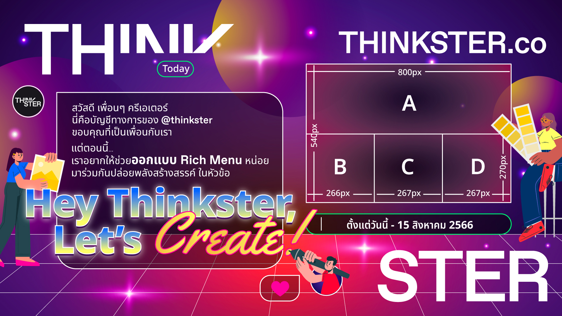 ชวน Creator มาปล่อยไอเดีย ออกแบบ Rich Menu หัวข้อ ‘Hey Thinkster, Let’s Create!’ | BrandThink