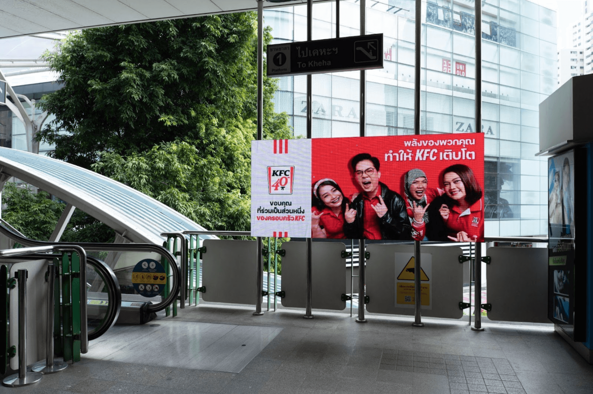 ‘เพราะทุกคนคือครอบครัวและสูตรลับความสำเร็จ’ KFC ประเทศไทย ขอบคุณพนักงาน ...