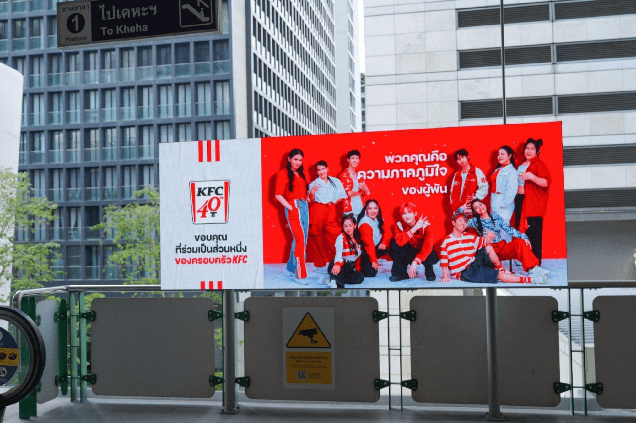 ‘เพราะทุกคนคือครอบครัวและสูตรลับความสำเร็จ’ KFC ประเทศไทย ขอบคุณพนักงาน ...