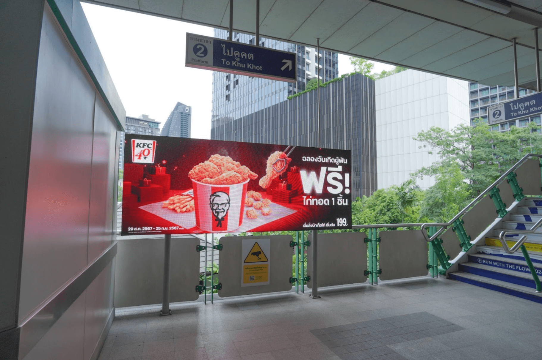 ‘เพราะทุกคนคือครอบครัวและสูตรลับความสำเร็จ’ KFC ประเทศไทย ขอบคุณพนักงาน ...